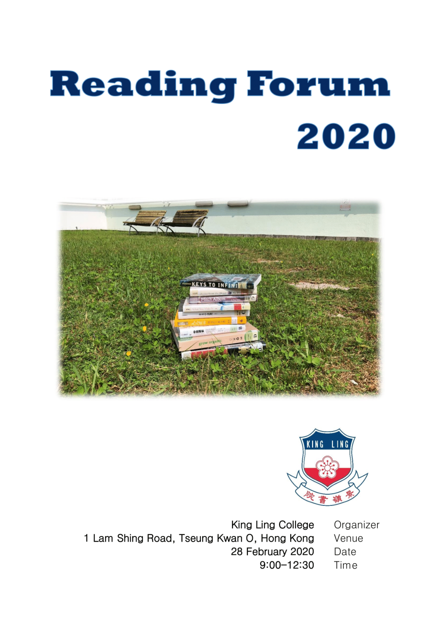 Reading Forum 2020 | 景嶺書院